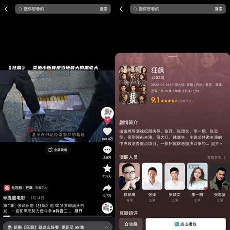 开年爆剧《狂飙》收官在即，戏外盘活了哪些流量爆款增长科学