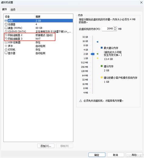 解决vmware虚拟机能搜索到网页但打不开的问题虚拟机打不开网页 Csdn博客