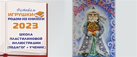 Открытка к Новому году Пластилинография Мастер классы