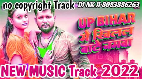 New Music Track 2022tuntunyadavupbiharमेंखिललबाटेनमवाटुनटुन