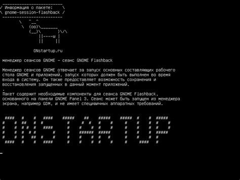 Установка Gnome Session Flashback в Ubuntu Linux Mint Debian