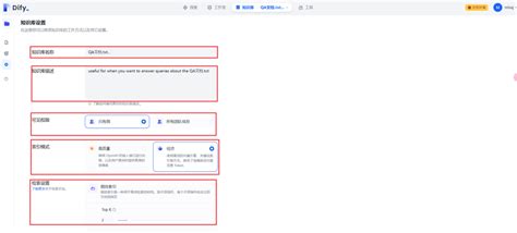 Dify中创建知识库操作和实现过程dify知识库 Csdn博客