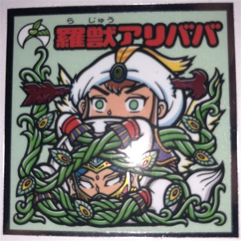 Yahooオークション 羅獣アリババ ビックリマン35弾