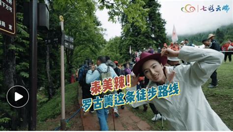 普米情人节快来怒江这条宝藏徒步线路刷步数 兰坪县 比赛 登山