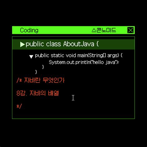 자바의 배열 Array