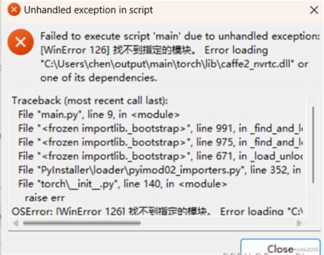 法一（auto Py To Exe）：pyinstaller将yolov5的detectpy封装成detectexepython把
