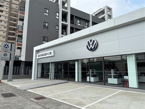 完善南臺灣經銷網路！volkswagen太古屏東展示中心、服務中心開幕 Zeek玩家誌