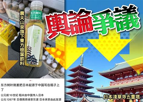 農夫山泉飲料包裝被批含日本元素 股價慘跌｜即時新聞｜兩岸｜oncc東網