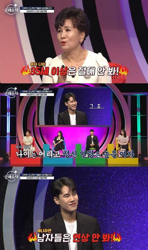 종합 女나이 35세 이상은 취급 No 중매 시장의 냉정한 현실신동엽도 충격 중매술사 텐아시아