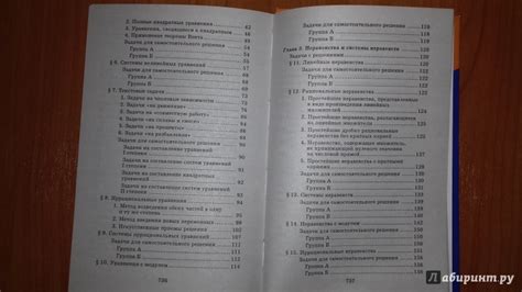 Иллюстрация 24 из 28 для Репетитор по математике для старшеклассников и ...