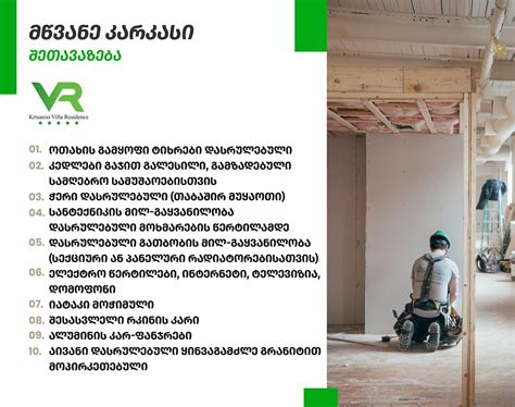 Vr Holding • ვიარ ჰოლდინგი Vr Holding • ვიარ ჰოლდინგი