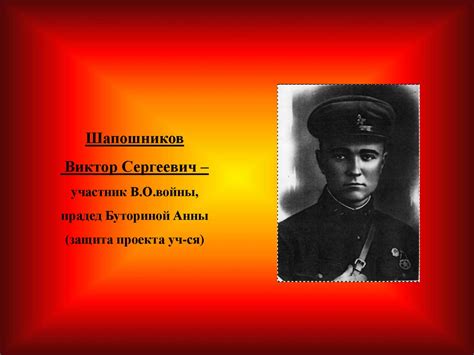 Моя семья в годы Великой Отечественной войны Вставай страна огромная