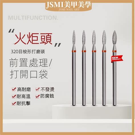 美甲打磨頭俄式前置處理梭形頭火炬頭開口袋去死皮修甲f齒金剛石磨頭 卸甲磨頭 保養磨頭 蝦皮購物