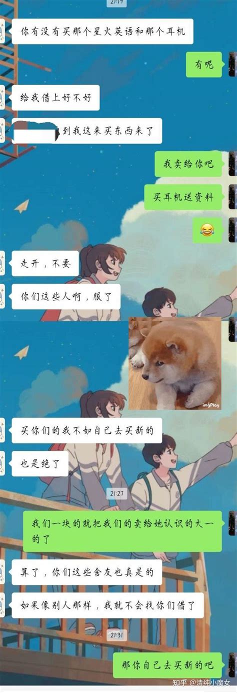 大无语事件 知乎
