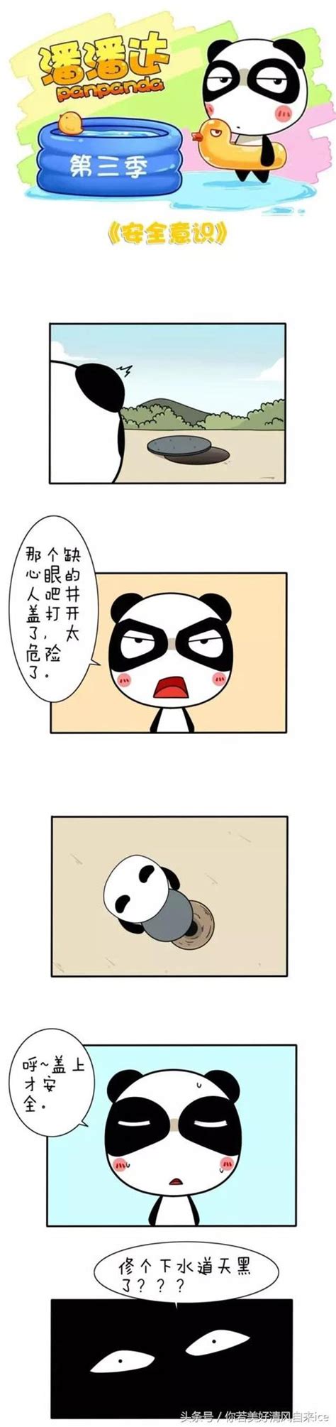 好心辦壞事了 每日頭條
