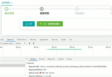 谷粒商城笔记踩坑（7）——新增商品，请求参数转vo类谷粒商城踩坑7 Csdn博客