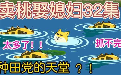大学生回村创业32集农村土狗的抓鱼方式 在下唐卓 在下唐卓 哔哩哔哩视频