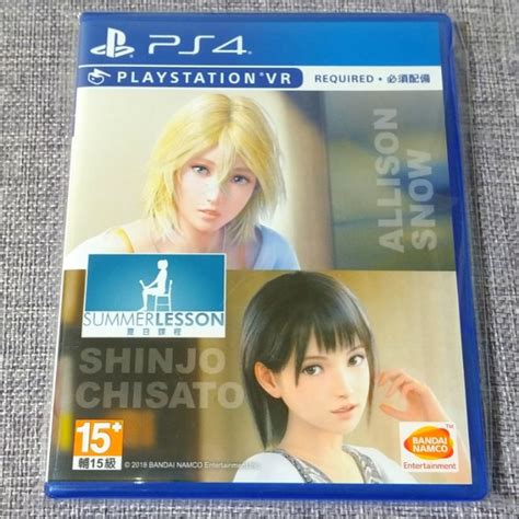 【沛沛電道⚡】ps4 Vr專用 夏日課程 艾莉森與新城千里合集 繁體中文版 遊戲片 蝦皮購物