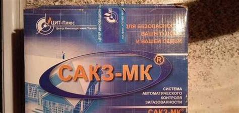Газоанализаторы сакз мк 2-1А DN25 | Festima.Ru - Мониторинг объявлений