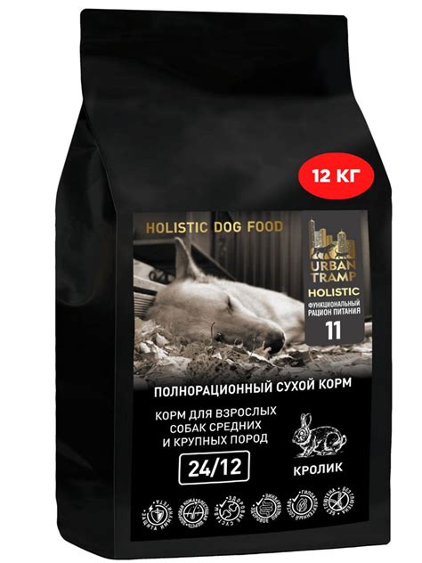 URBAN TRAMP Полнорационный гипоаллергенный сухой корм HOLISTIC класса с ...