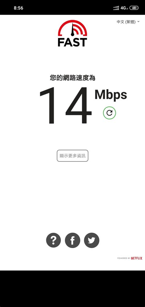 紅米 Note 6 Pro上網速度很慢 Mobile01