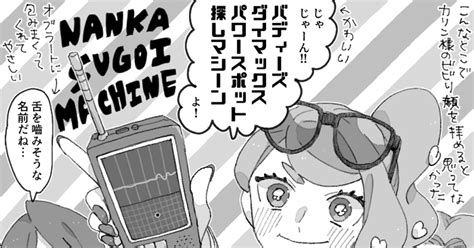 ポケモンマスターズ 【pkms】パシオまとめ③ はやしのマンガ ソニアポケモン ホップトレーナー ハウトレーナー