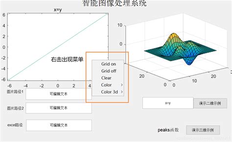 Matlab Guide 自定义右键菜单matlab中guide怎么弄右键功能 Csdn博客