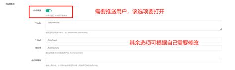 JumpServer 推送资产的系统用户的配置方法 FIT2CLOUD 知识库
