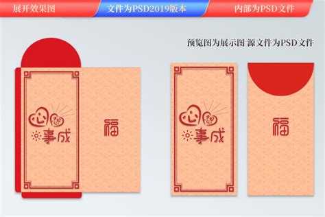 兔年红包心想事成图片素材 兔年红包心想事成设计素材 兔年红包心想事成摄影作品 兔年红包心想事成源文件下载 兔年红包心想事成图片素材下载 兔年