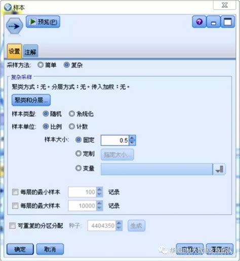 Ibm Spss Modeler使用技巧 样本数据的选择ibmspssmodeler前多少 Csdn博客