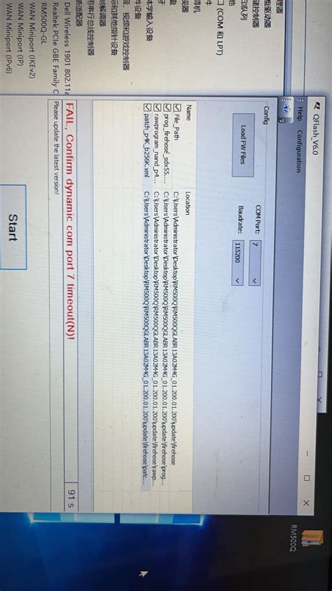 RM500Q GL怎么进行固件升级 升级与调试 移远支持社区