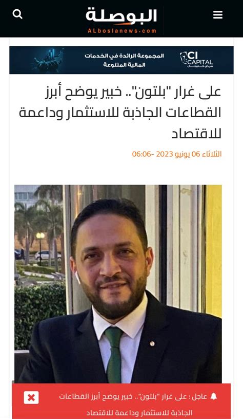Amr Abdallah Posted On Linkedin