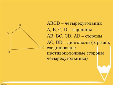 Четырехугольники прямоугольник и квадрат 6 класс презентация онлайн