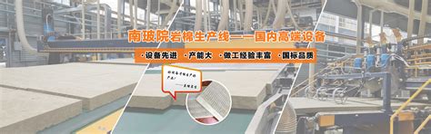 工程案例 河南齐工岩棉板厂家