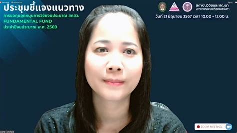 สถาบันวิจ สถาบันวิจัยและพัฒนา มหาวิทยาลัยราชภัฏสวนสุนันทา