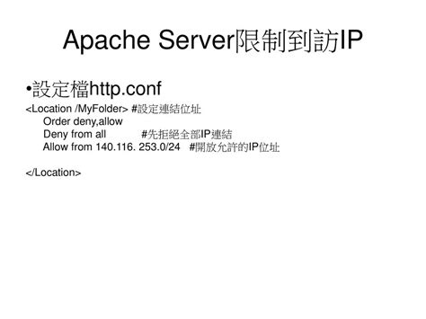 網站管理注意事項 ppt download