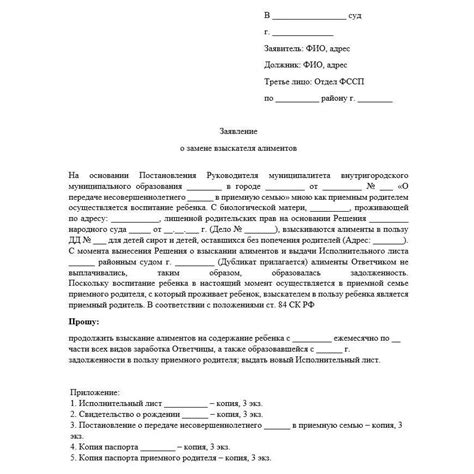 Заявление должника образец