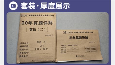 2009 2025年考研管综历年真题全精讲 昭召课堂