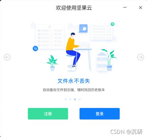 Uosdeepin上安装坚果云deepin 安装坚果云 Csdn博客