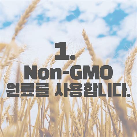 건강한사료 주건강한사료의 축산사료가 특별한 이유🐷🐮🐔 Non Gmo원료를 사용합니다 가축이 성장하는 과정에서 가장