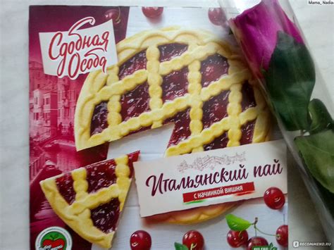 Пирог Сдобная особа Итальянский пай с начинкой Вишня - «Сладкое утро!😋 ...