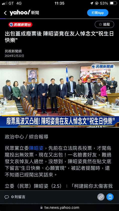 Re 新聞 認同縮短陸配取得身分證年限？陳昭姿「 Ptt評價