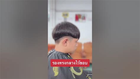รองทรงกลางไว้ขอบ สไตล์ นพดีไซน์ Youtube