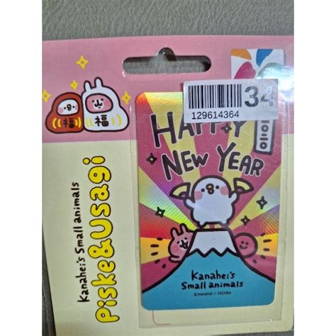 卡娜赫拉的小動物悠遊卡 新年 吊孔紙板瑕疵 蝦皮購物