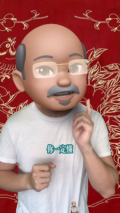 粵語正字：俹簁、藞苴 Youtube