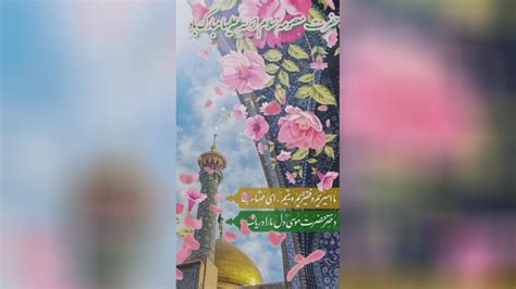 کلیپ ولادت حضرت معصومه تبریک روز دختر استوری اینستاگرام مولودی ولادت
