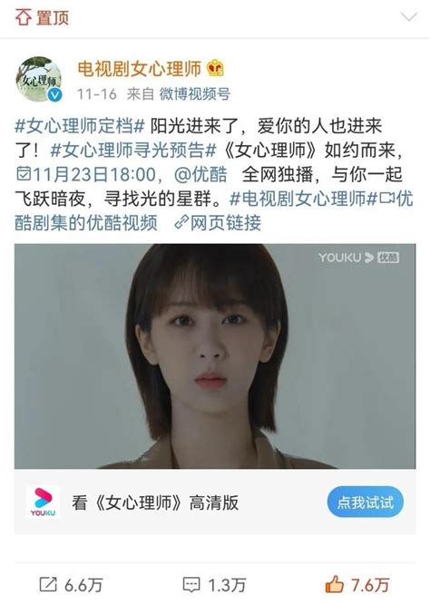 楊紫、井柏然《女心理師》定檔1123，誰能拒絕這樣的治癒劇呢？ 壹讀