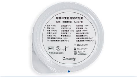 poct生化分析仪常见的几种检验方法