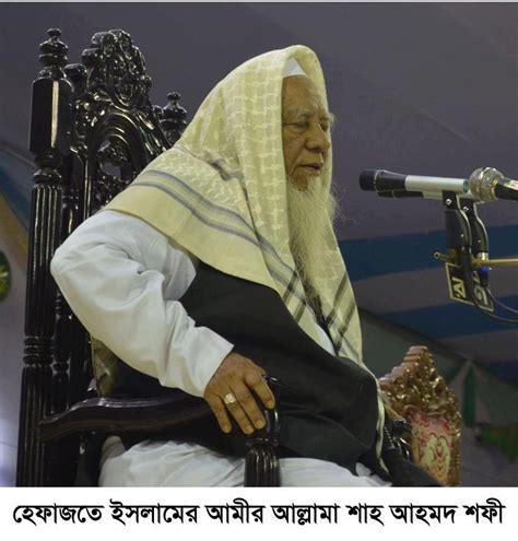 হেফাজতে ইসলাম বাংলাদেশ