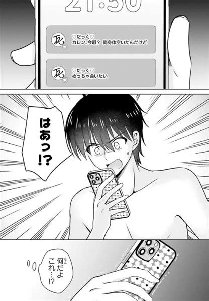 【画像】死ぬほど後悔させてやる……！ 『彼女が先輩にntrれたので、先輩の彼女をntrます』は浮気された側の男女が仕返しするリベンジラブコメ